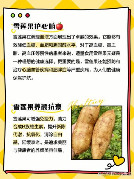 天山雪莲怎么吃最好_天山雪莲的食用方法-第1张图片-山城妙识 天山雪莲怎么吃最好_天山雪莲的食用方法-第1张图片-山城妙识