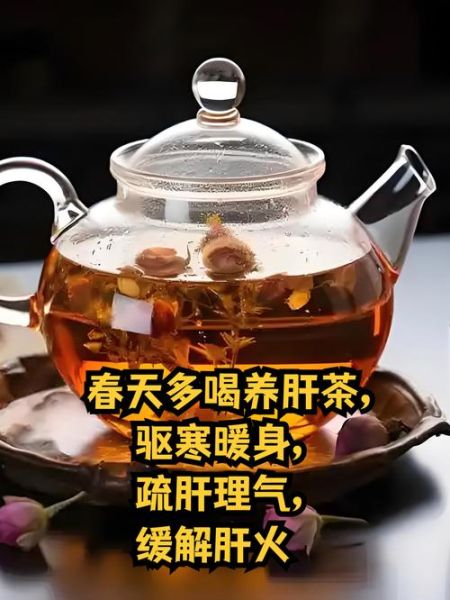 什么泡水喝养肝护肝_养肝护肝喝什么茶好-第3张图片-山城妙识