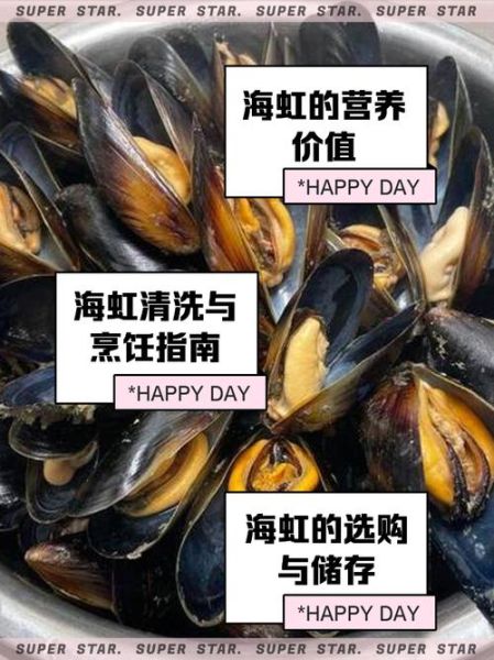 野生海虹怎么清洗_野生海虹多少钱一斤-第3张图片-山城妙识