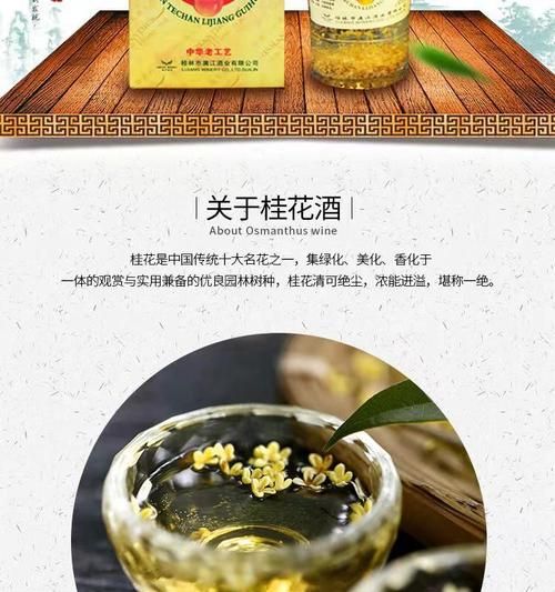 桂花果泡酒步骤_桂花果泡酒需要多久-第3张图片-山城妙识