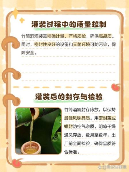 竹筒酒怎么制作_竹筒酒制作方法详解-第1张图片-山城妙识 竹筒酒怎么制作_竹筒酒制作方法详解-第1张图片-山城妙识