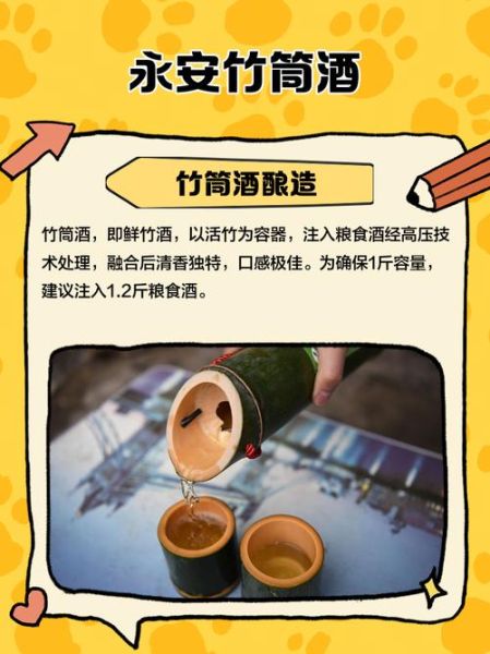 竹筒酒怎么制作_竹筒酒制作方法详解-第2张图片-山城妙识 竹筒酒怎么制作_竹筒酒制作方法详解-第2张图片-山城妙识