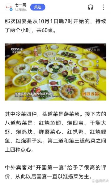 传统四大菜系有哪些_鲁菜川菜粤菜淮扬菜区别-第2张图片-山城妙识