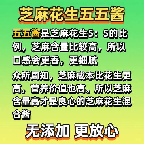 芝麻酱和花生酱有什么区别_哪个热量更高-第2张图片-山城妙识 芝麻酱和花生酱有什么区别_哪个热量更高-第2张图片-山城妙识
