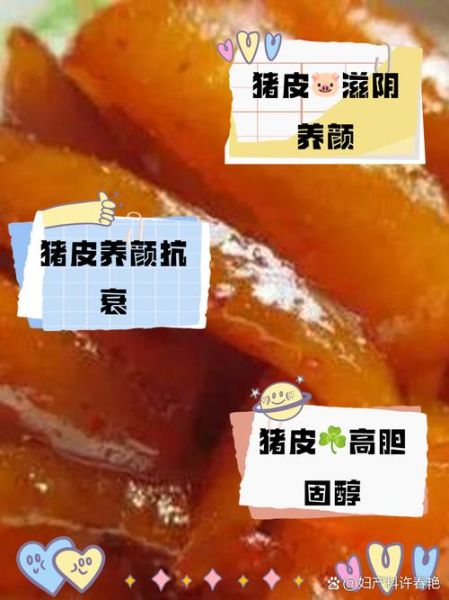 长期吃猪皮的皮肤变化_猪皮对皮肤真的好吗-第1张图片-山城妙识