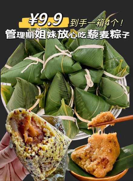 包粽子放什么料好吃_粽子馅料推荐-第1张图片-山城妙识