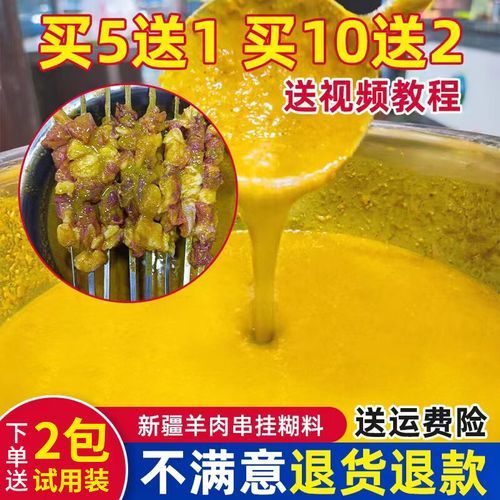 羊肉串烧烤料怎么配_正宗新疆味配方-第1张图片-山城妙识