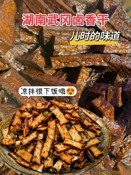 卤香干子怎么做_家常卤香干子做法大全-第3张图片-山城妙识