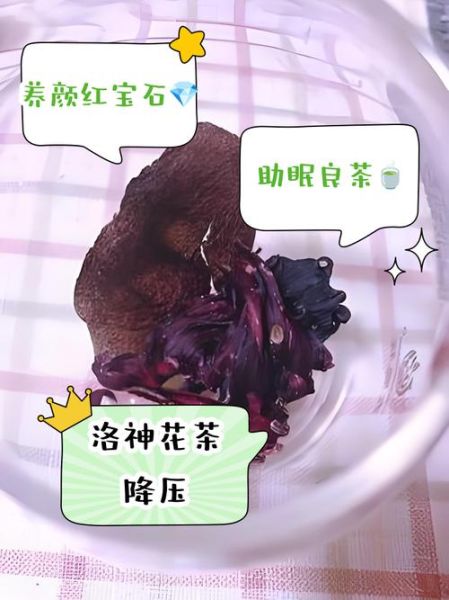湿气重可以喝洛神花茶吗_洛神花茶去湿气效果怎么样-第3张图片-山城妙识