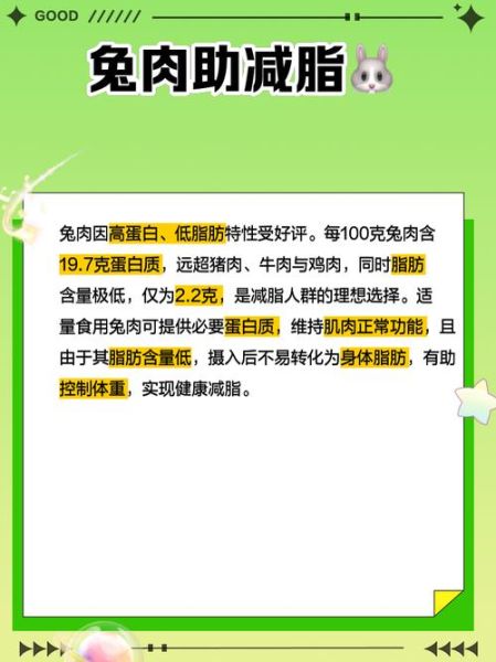 兔子肉的功效与作用_孕妇能吃兔子肉吗-第1张图片-山城妙识
