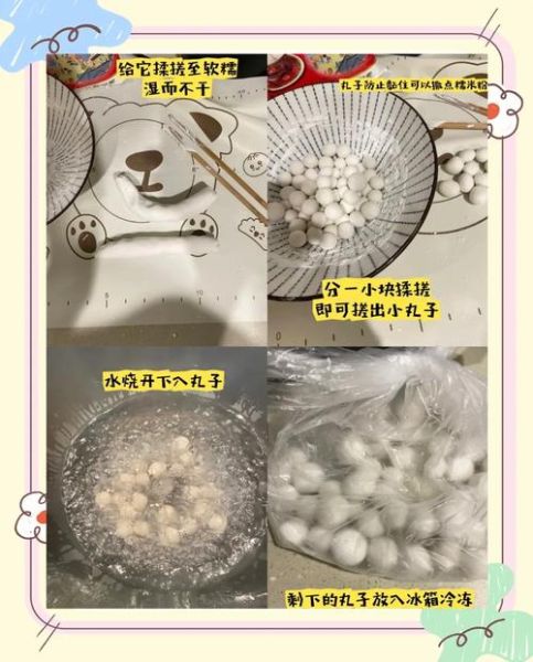 糯米粉怎么做汤圆_汤圆不破皮技巧-第1张图片-山城妙识