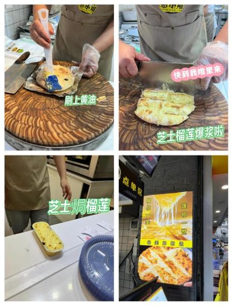 芝士榴莲饼怎么做_芝士榴莲饼拉丝技巧-第2张图片-山城妙识