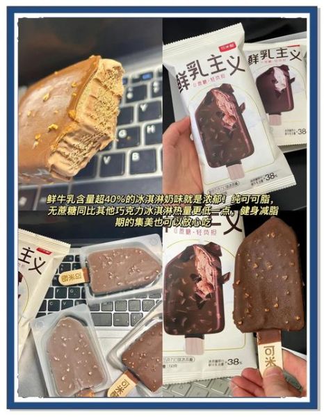 脆皮巧克力冰淇淋怎么做_脆皮巧克力冰淇淋热量高吗-第3张图片-山城妙识