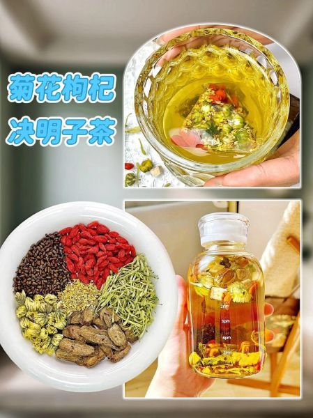 枸杞菊花决明子茶能天天喝吗_枸杞菊花决明子茶的功效与禁忌-第3张图片-山城妙识