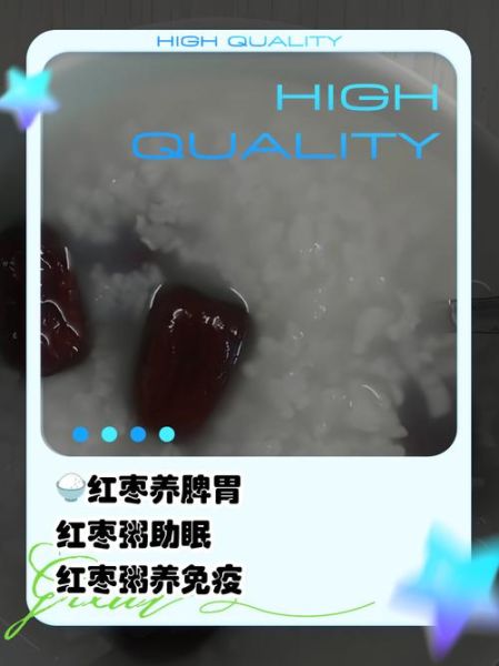 糯米红枣粥的功效_孕妇能吃吗-第1张图片-山城妙识