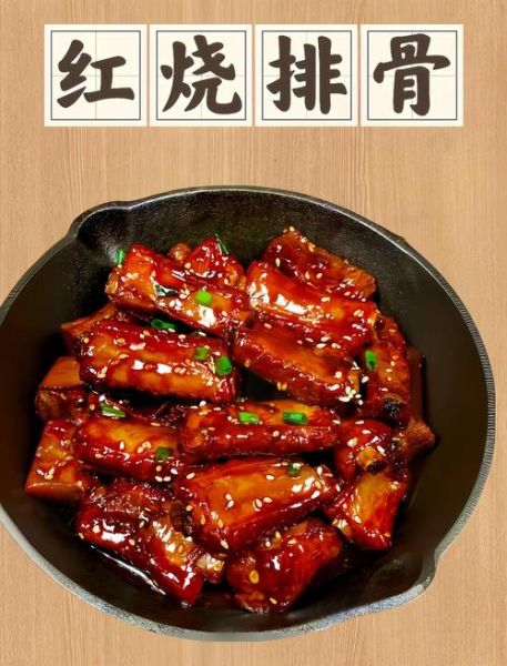 红烧排骨怎么做好吃_家常红烧排骨的做法步骤-第1张图片-山城妙识