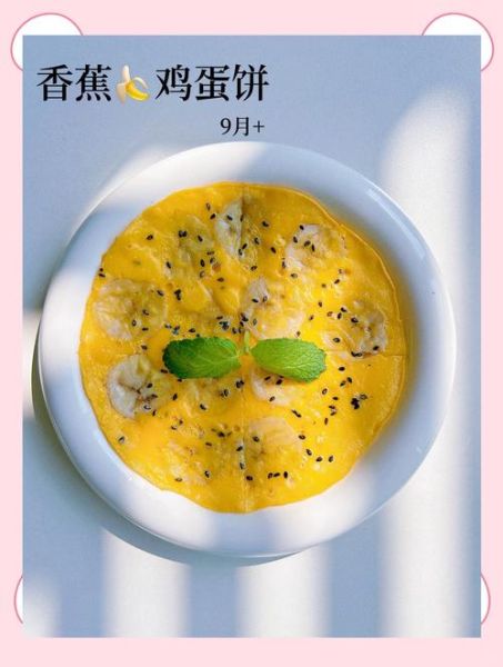 香蕉面粉鸡蛋饼怎么做_香蕉面粉鸡蛋饼的做法窍门-第3张图片-山城妙识