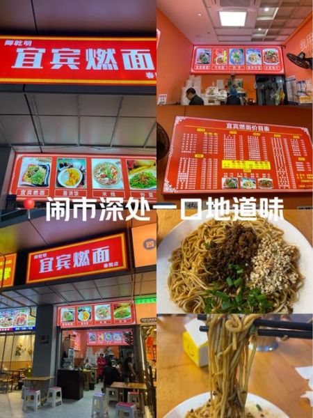 宜宾燃面怎么做_正宗燃面配方-第2张图片-山城妙识