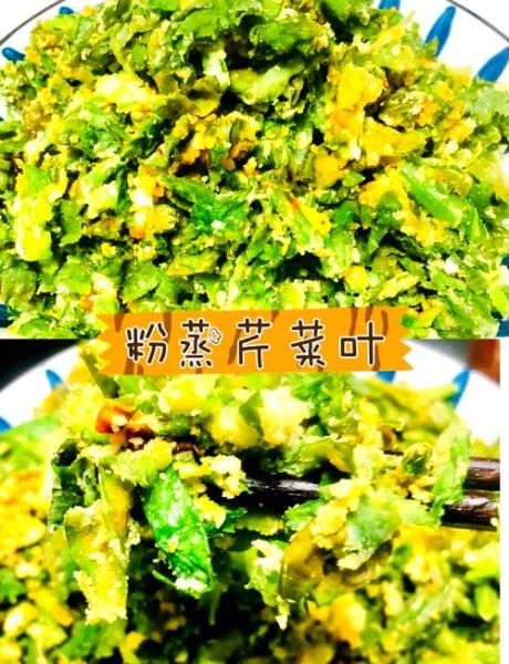 芹菜叶子怎么蒸着吃_芹菜叶子蒸多久能熟-第2张图片-山城妙识