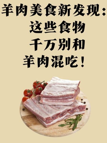 羊肉的营养价值_羊肉适合哪些人吃-第2张图片-山城妙识