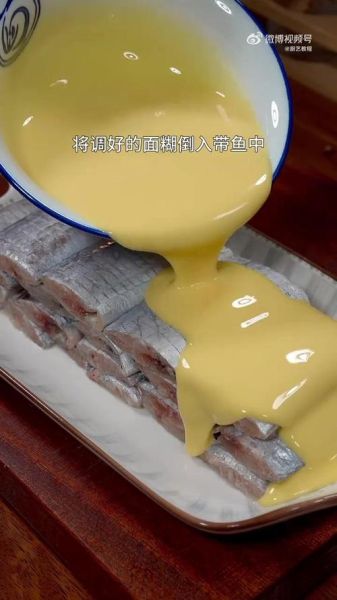 炸带鱼用面粉还是淀粉_哪个更酥脆-第3张图片-山城妙识