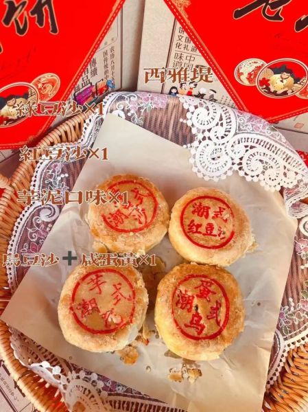 潮式月饼品牌哪家好_潮式月饼哪个牌子正宗-第1张图片-山城妙识