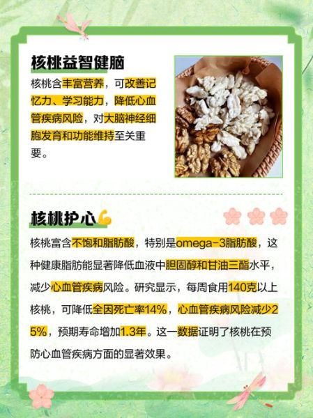 六个核桃的功效与禁忌_每天喝多少才安全-第1张图片-山城妙识 六个核桃的功效与禁忌_每天喝多少才安全-第1张图片-山城妙识