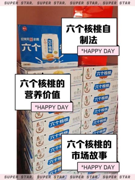 六个核桃的功效与禁忌_每天喝多少才安全-第2张图片-山城妙识 六个核桃的功效与禁忌_每天喝多少才安全-第2张图片-山城妙识