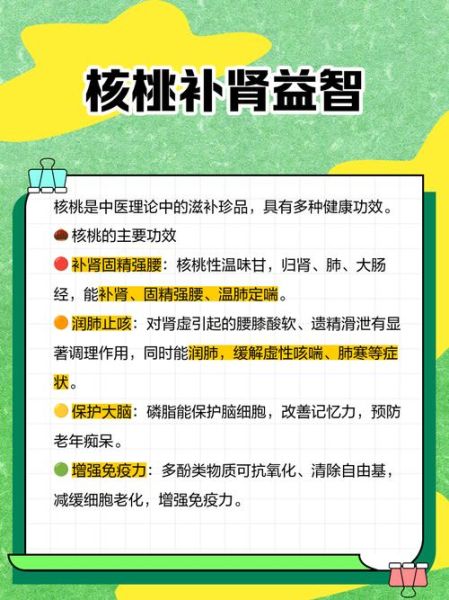 六个核桃的功效与禁忌_每天喝多少才安全-第3张图片-山城妙识 六个核桃的功效与禁忌_每天喝多少才安全-第3张图片-山城妙识