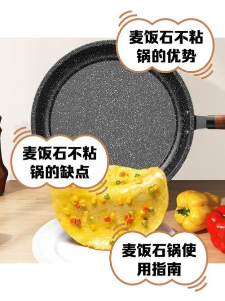 麦饭石不粘锅骗局揭秘_麦饭石锅致癌是真的吗-第1张图片-山城妙识