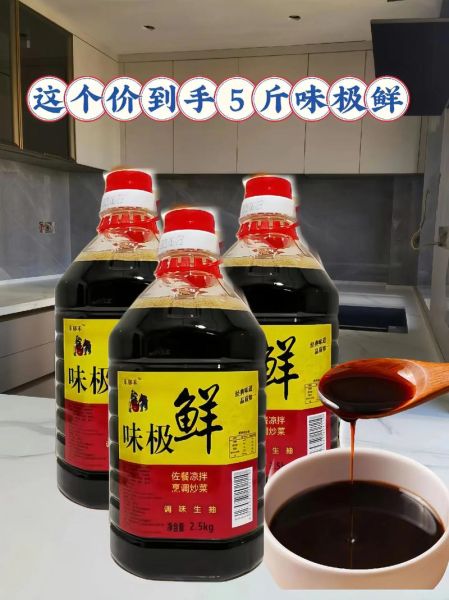 什么酱油最好吃_家用酱油怎么选-第1张图片-山城妙识