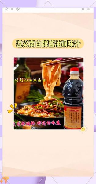 什么酱油最好吃_家用酱油怎么选-第3张图片-山城妙识