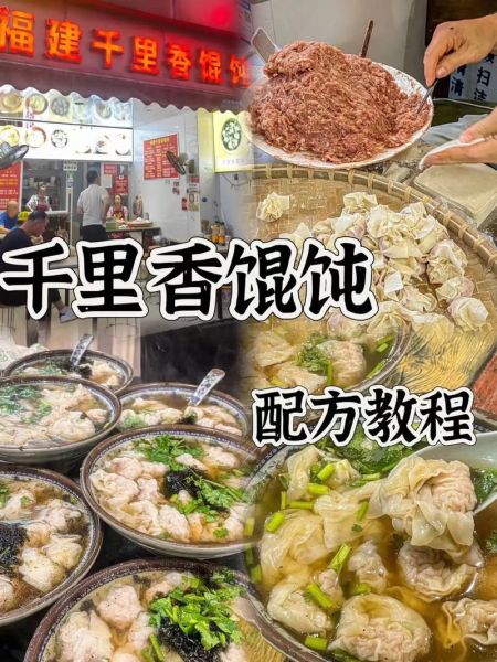 千里香小馄饨馅怎么做_正宗配方比例-第3张图片-山城妙识 千里香小馄饨馅怎么做_正宗配方比例-第3张图片-山城妙识