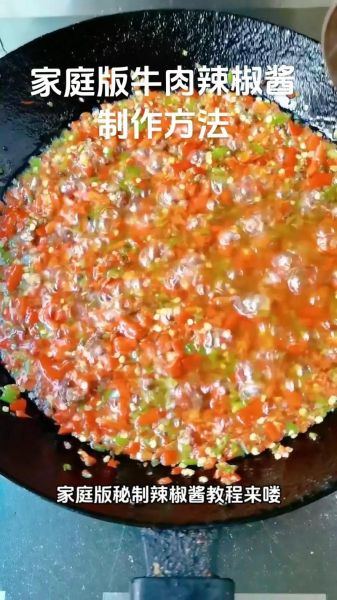 辣椒酱怎么做_辣椒酱视频教程-第3张图片-山城妙识 辣椒酱怎么做_辣椒酱视频教程-第3张图片-山城妙识