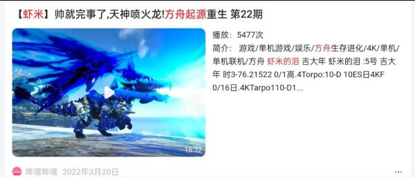 方舟起源重生怎么玩_虾米解说全流程-第3张图片-山城妙识 方舟起源重生怎么玩_虾米解说全流程-第3张图片-山城妙识