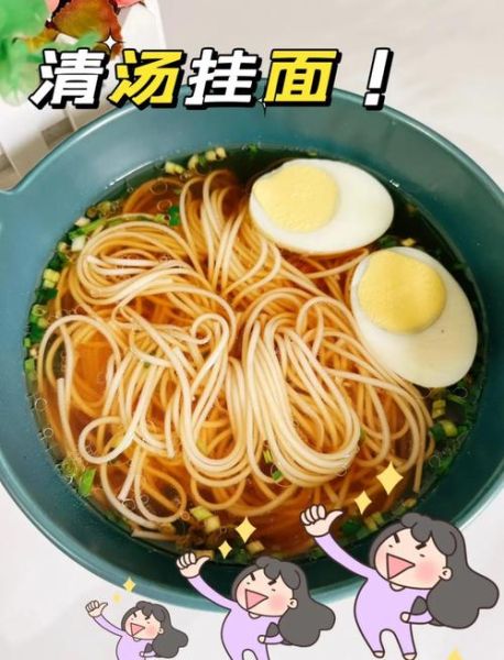 挂面怎么煮不坨_挂面做法视频教程-第2张图片-山城妙识
