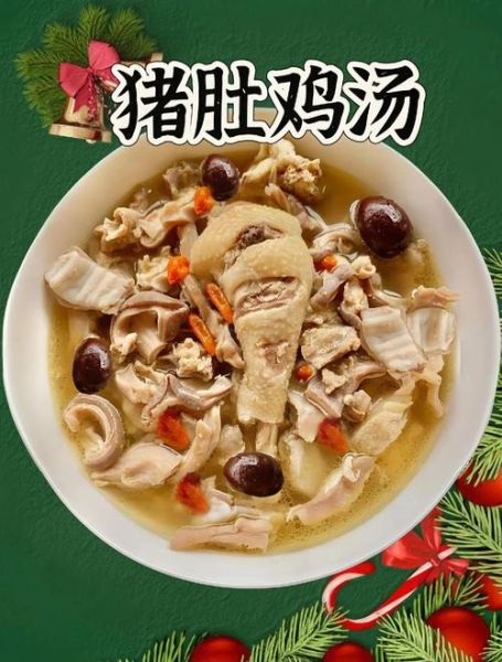 猪肚煲鸡汤的做法_猪肚煲鸡汤怎么做好吃-第3张图片-山城妙识