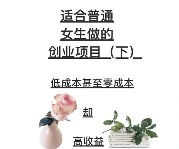 女人开什么店比较稳_适合女性的低风险创业项目-第1张图片-山城妙识