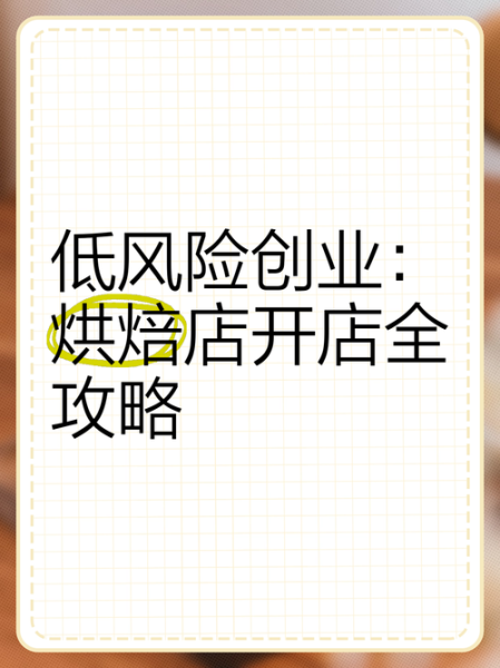 女人开什么店比较稳_适合女性的低风险创业项目-第2张图片-山城妙识