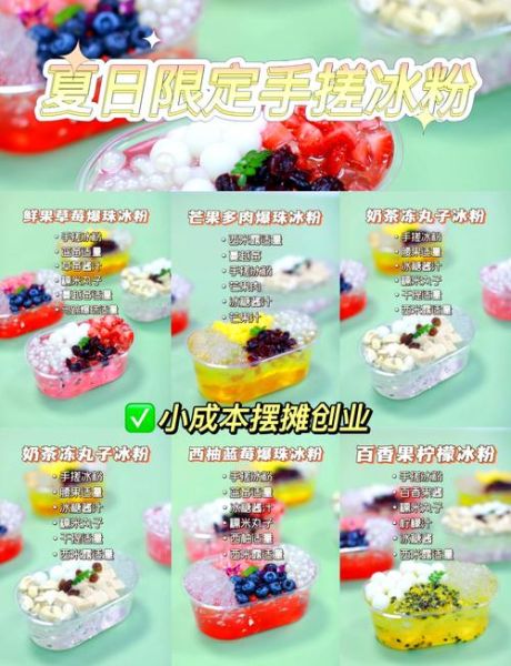 冰粉的做法与配方白凉粉_白凉粉怎么做好吃-第3张图片-山城妙识