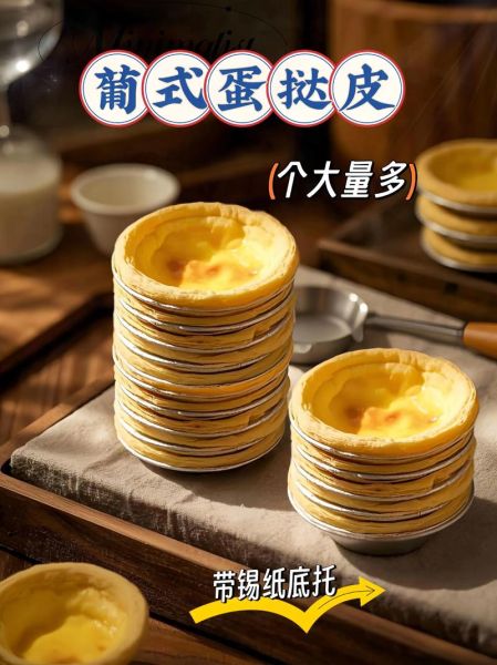 葡式蛋挞液怎么做才正宗_蛋挞液配方比例是多少-第1张图片-山城妙识