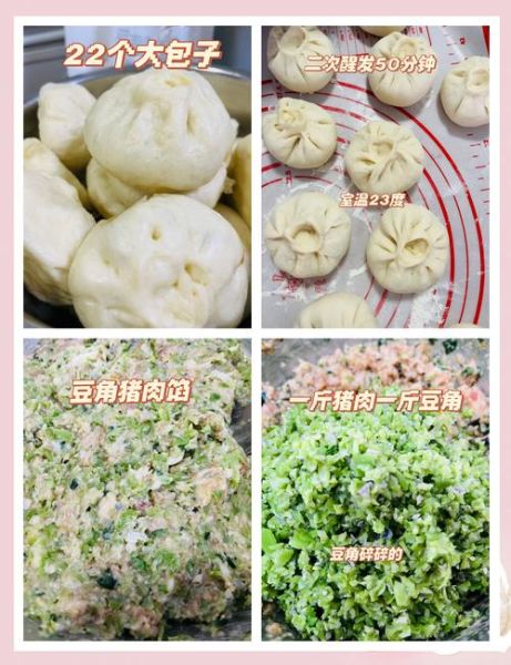 豇豆角包子怎么和面_豇豆角包子馅怎么调-第2张图片-山城妙识