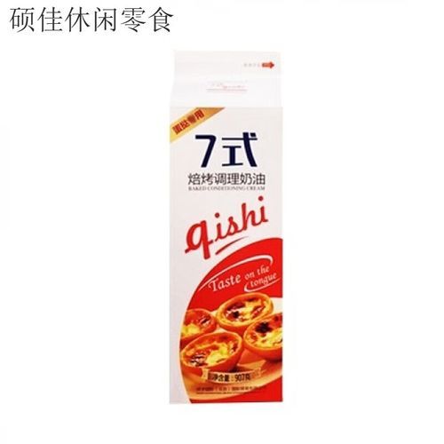 葡式蛋挞液怎么做才正宗_蛋挞液配方比例是多少-第3张图片-山城妙识