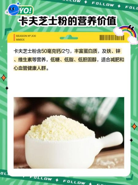 芝士粉怎么用_芝士粉可以做什么-第1张图片-山城妙识 芝士粉怎么用_芝士粉可以做什么-第1张图片-山城妙识