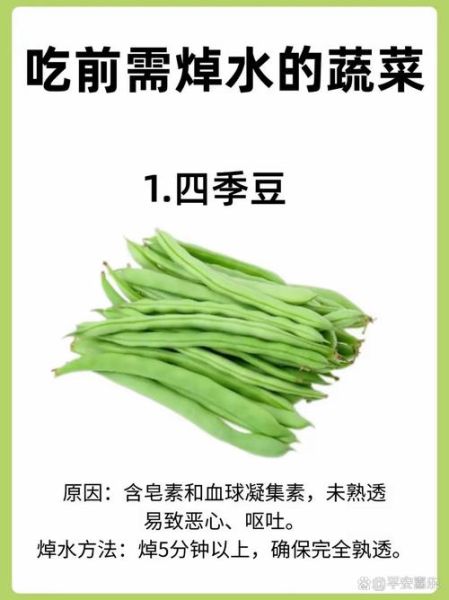 清水煮四季豆需要焯水吗_四季豆煮多久才熟-第1张图片-山城妙识 清水煮四季豆需要焯水吗_四季豆煮多久才熟-第1张图片-山城妙识