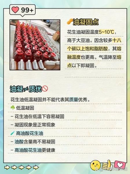 花生油为什么会凝固_花生油冬天凝固怎么办-第2张图片-山城妙识 花生油为什么会凝固_花生油冬天凝固怎么办-第2张图片-山城妙识