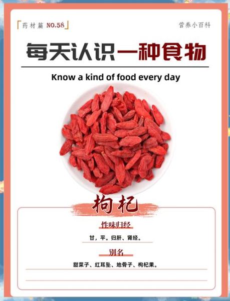 枸杞一天吃多少粒为宜_过量有什么副作用-第1张图片-山城妙识 枸杞一天吃多少粒为宜_过量有什么副作用-第1张图片-山城妙识