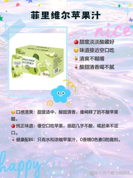 鲜榨苹果汁的功效_每天喝多少合适-第2张图片-山城妙识