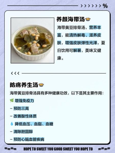排骨海带汤的营养价值_孕妇能喝吗-第3张图片-山城妙识