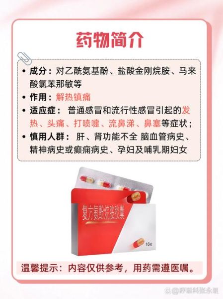 重感冒吃什么药见效快_重感冒快速缓解方法-第1张图片-山城妙识